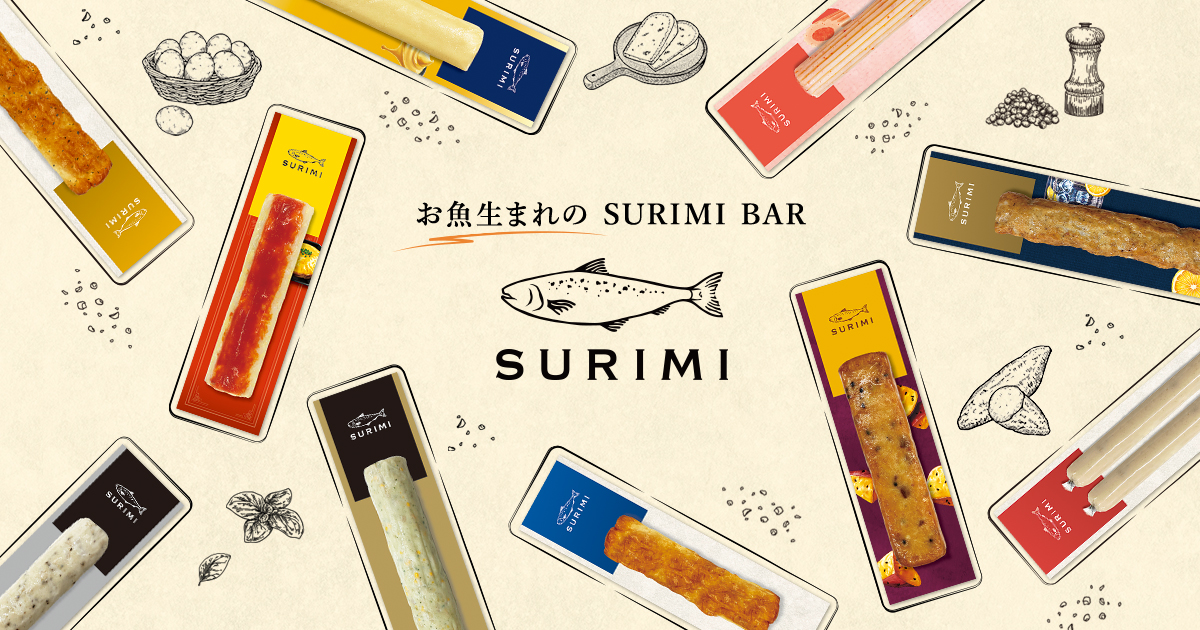 SURIMI BAR【スリミバー】ブランドサイト｜紀文食品